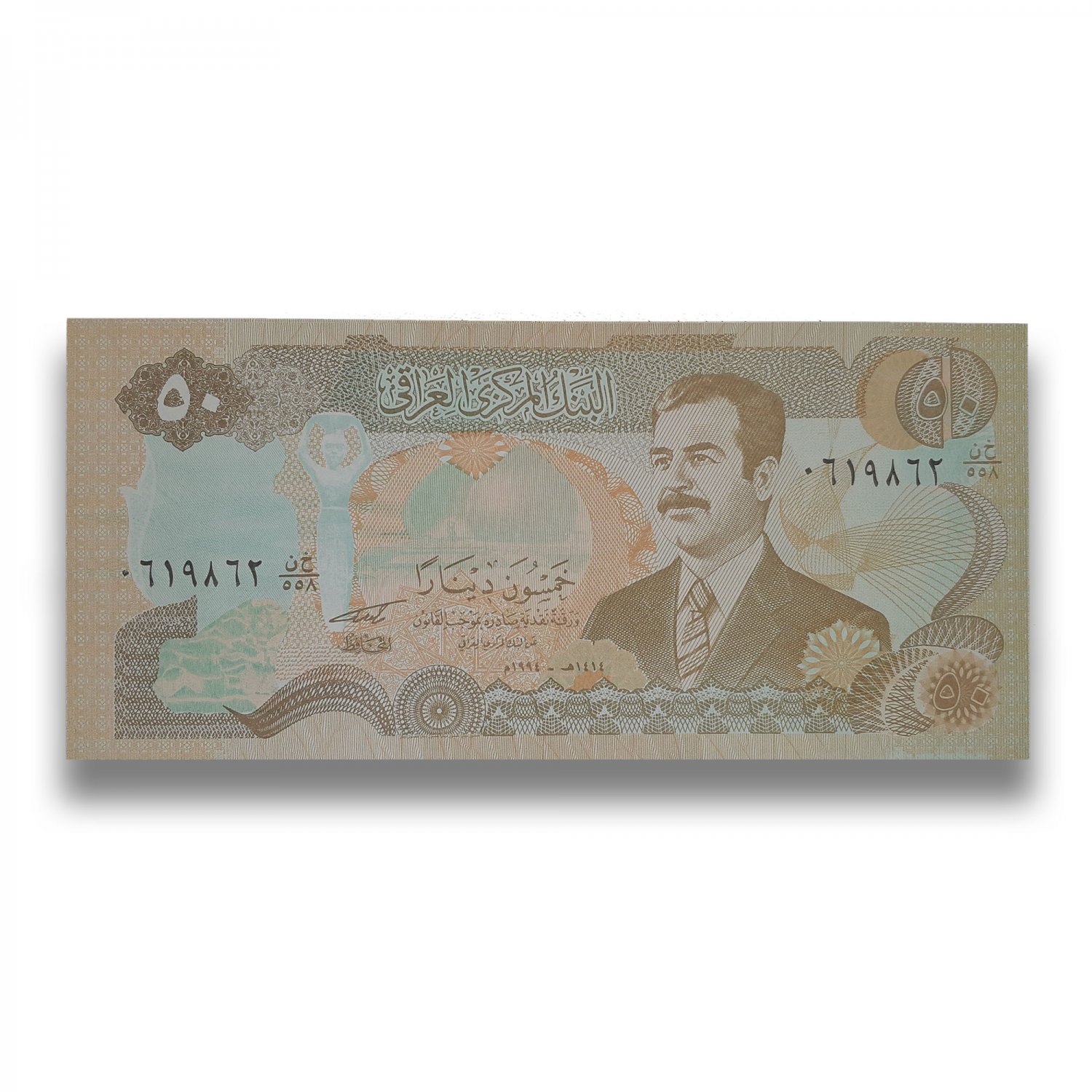 IRAQ 50 IQD uncirculated Banknote 1994