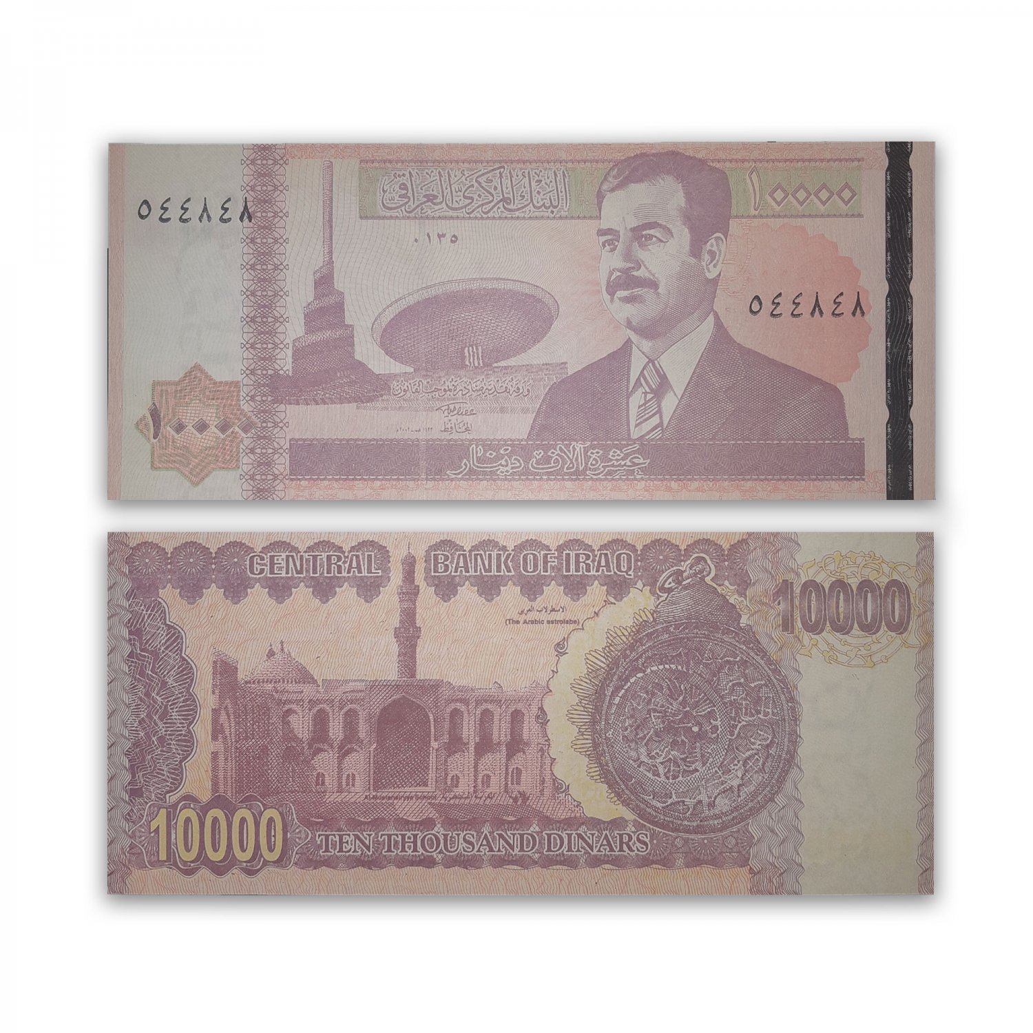 Iraq Irak 10000 dinar Saddam Hussain banknote 2022