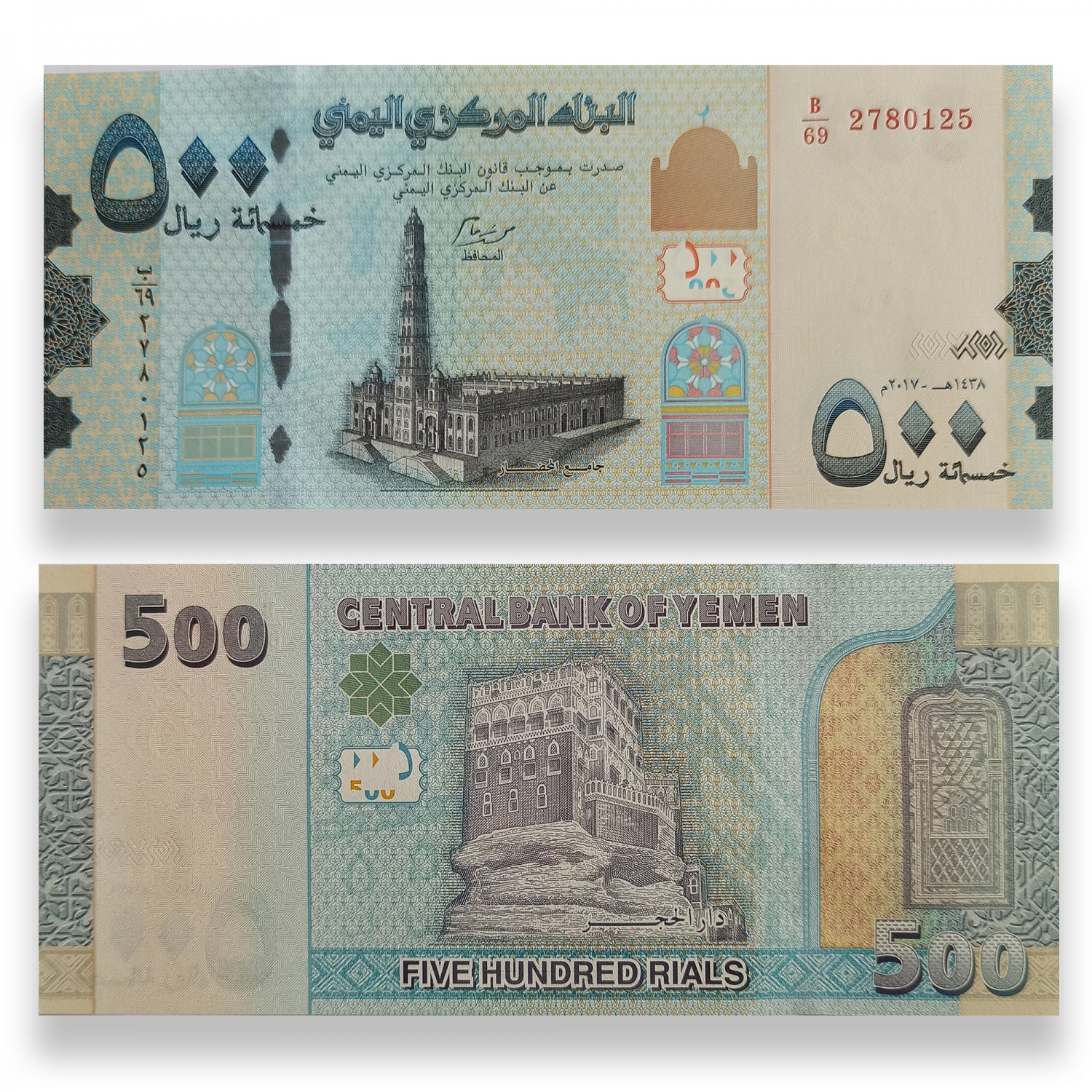 Yemen current full set UNC banknotes