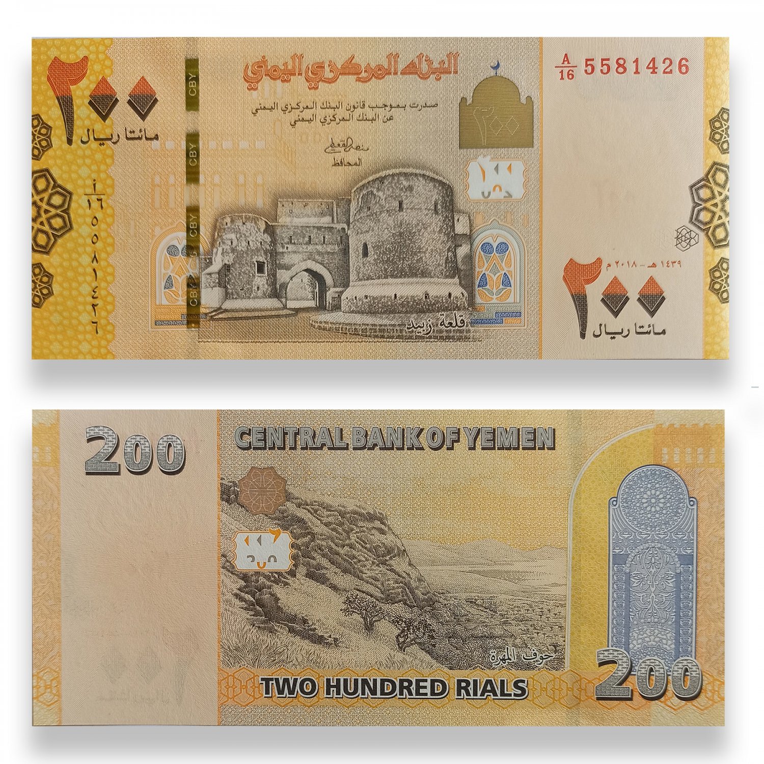 Yemen current full set UNC banknotes