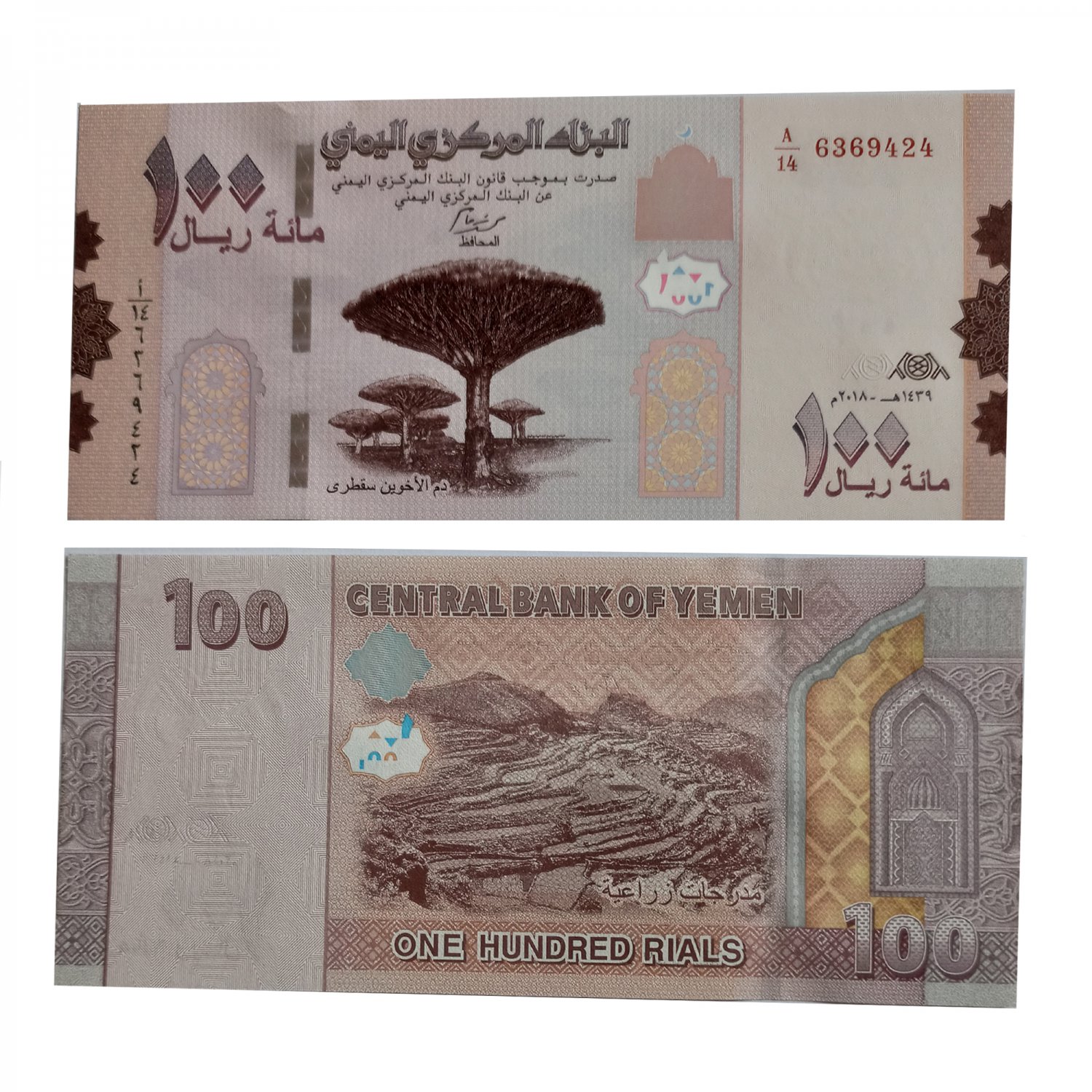 Yemen current full set UNC banknotes