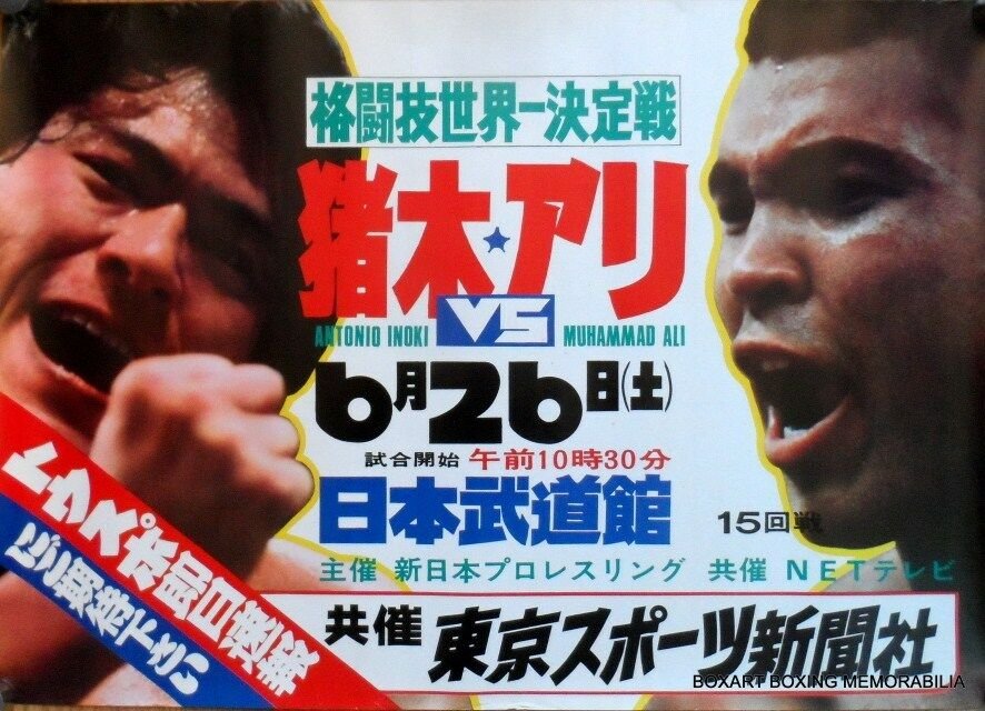 ANTONIO INOKI vs MUHAMMAD ALI 8X10 PHOTO BOXING POSTER PICTURE