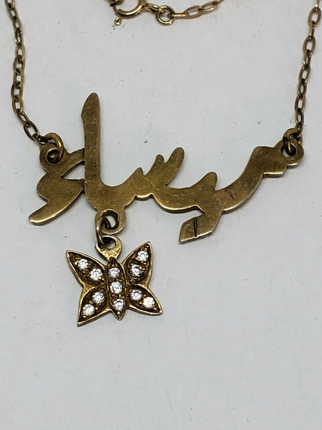 Vermeil Gold Plated Sterling "Marisa"Arabic Name Rhinestone Butterfly ...