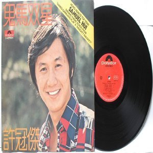 ASIAN 70s CHINESE SINGER ARTIST Samuel Hui MALAYSIA LP Polydor 2427301