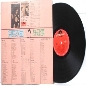 ASIAN 70s CHINESE SINGER ARTIST Samuel Hui MALAYSIA LP Polydor 2427301