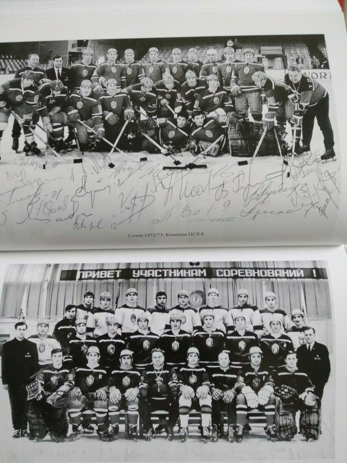 Anatoly Tarasov - Great Soviet Hockey Coach --Hockey book-
