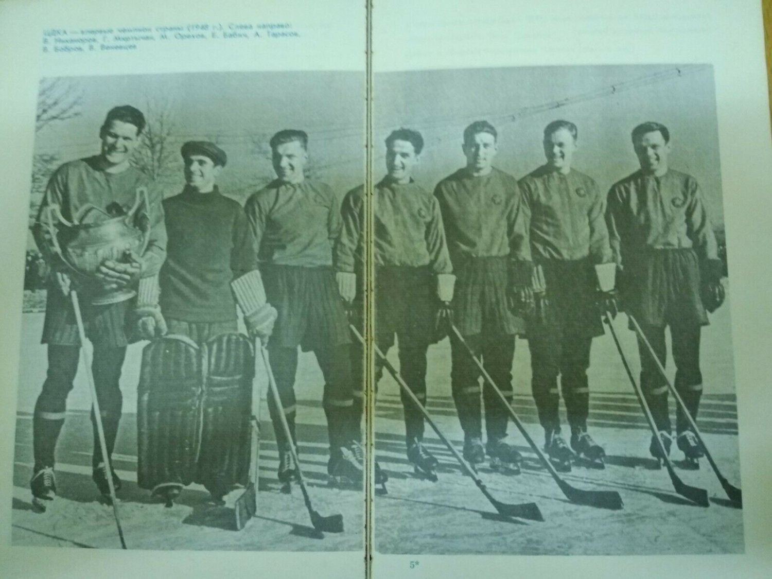 Anatoly Tarasov - Great Soviet Hockey Coach --Real hockey men book-