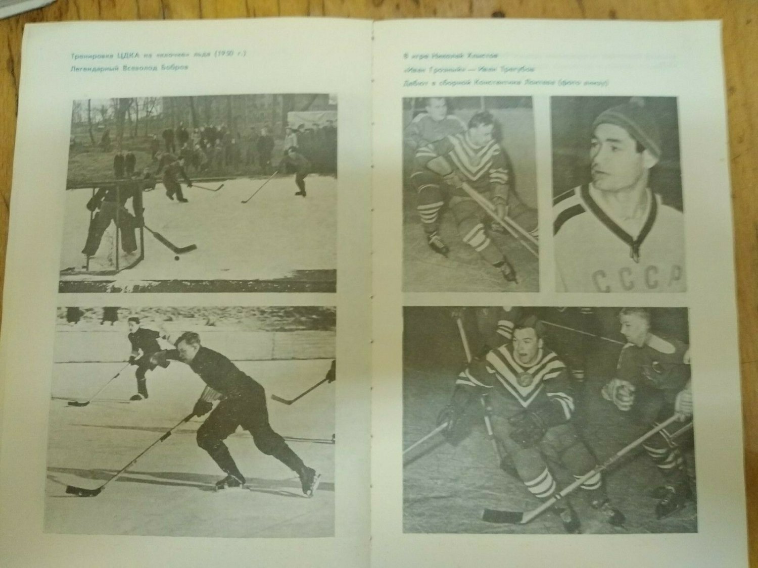 Anatoly Tarasov - Great Soviet Hockey Coach --Real hockey men book-
