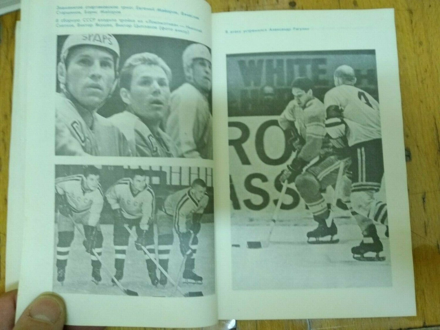 Anatoly Tarasov - Great Soviet Hockey Coach --Real hockey men book-