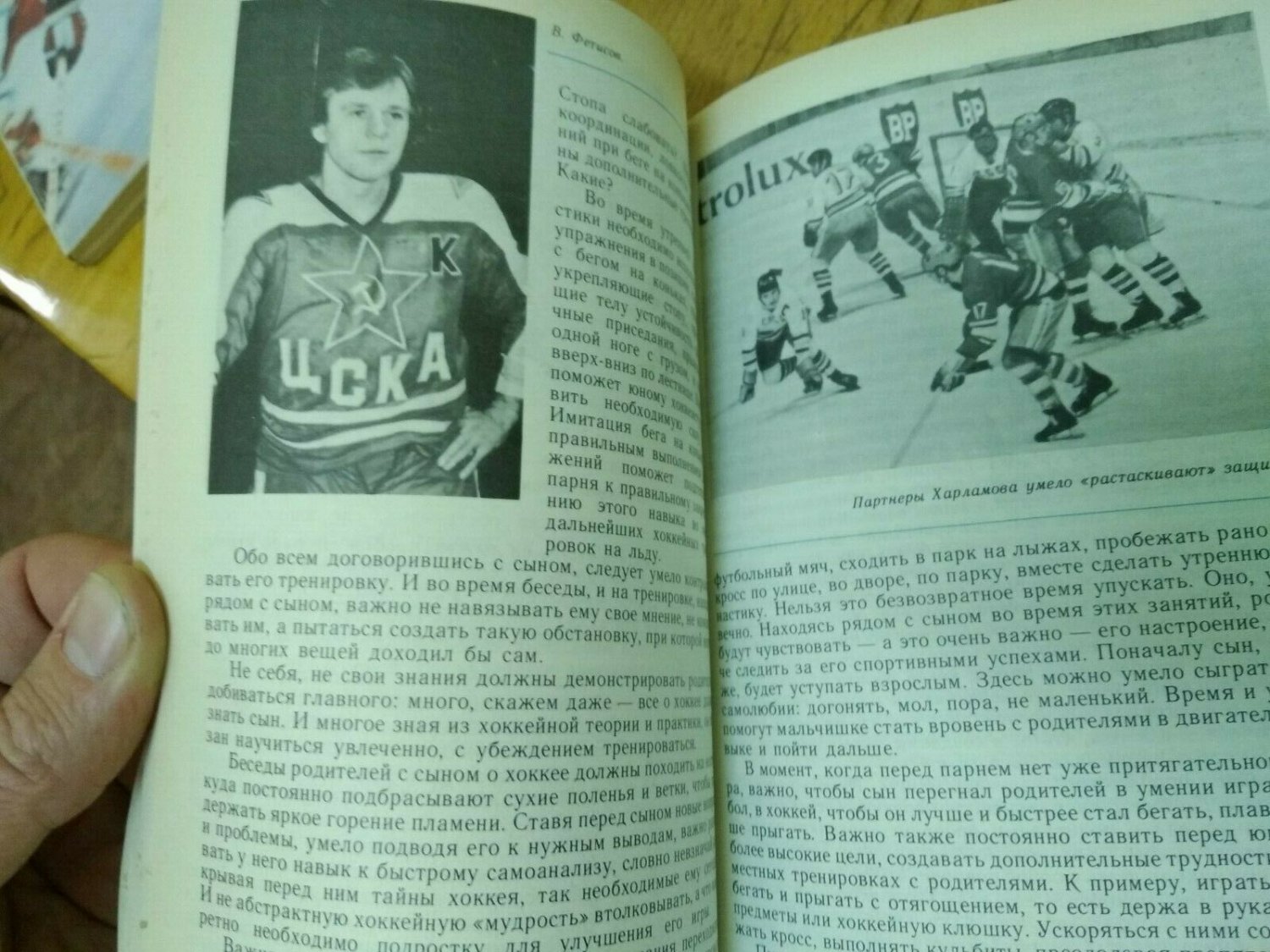 Anatoly Tarasov - Great Soviet Hockey Coach --Hockey without secrets book-