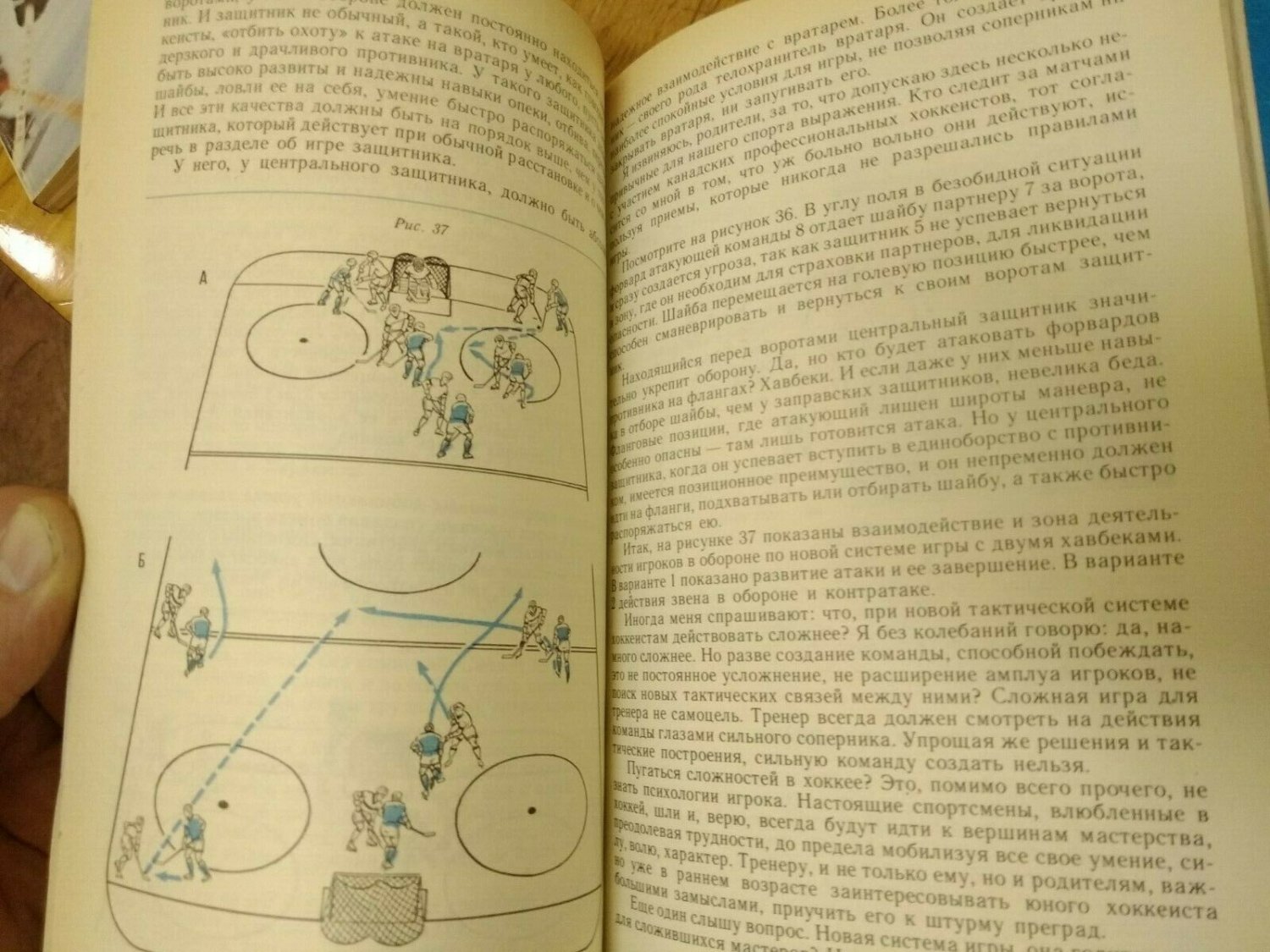 Anatoly Tarasov - Great Soviet Hockey Coach --Hockey without secrets book-