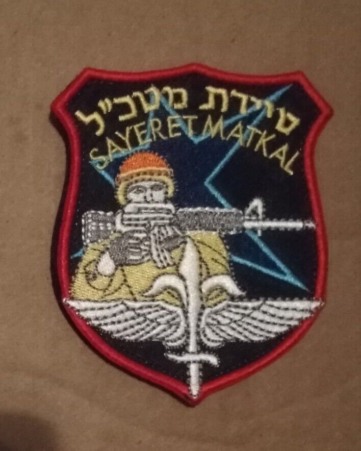 Israel Unit - Sayeret Matkal - Special Forces - Tactical Hook & Loop Patch