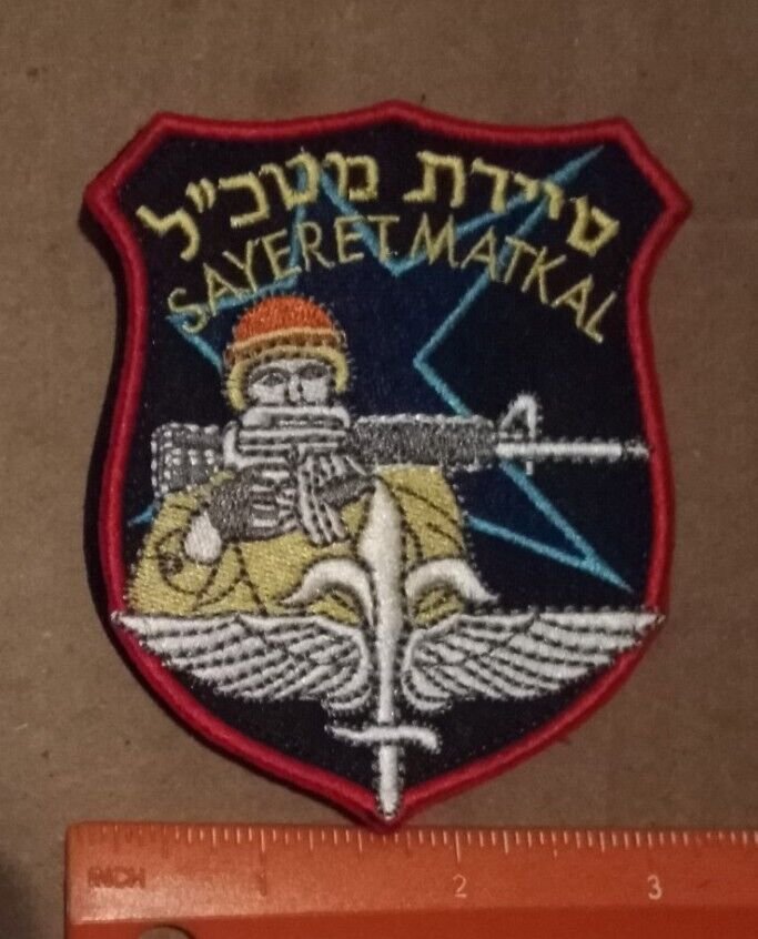 Israel Unit - Sayeret Matkal - Special Forces - Tactical Hook & Loop Patch