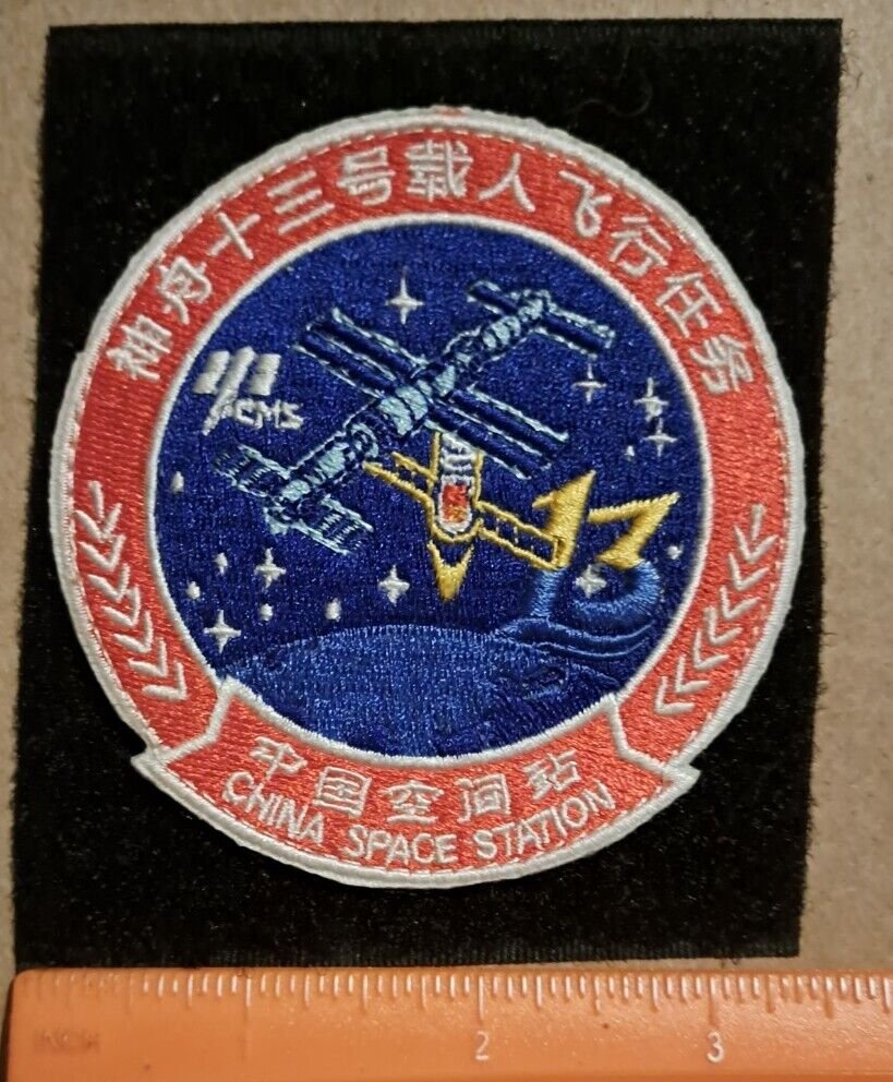 Shenzhou 13 Manned Spaceflight Mission tactical hook and loop patch