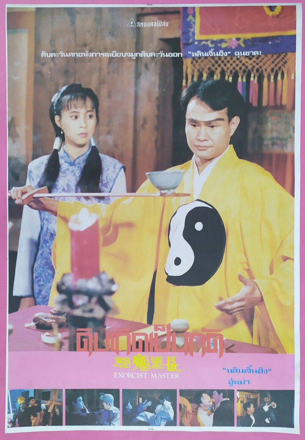 Exorcist Master (1993) Thai Movie Poster Hong Kong Film Original