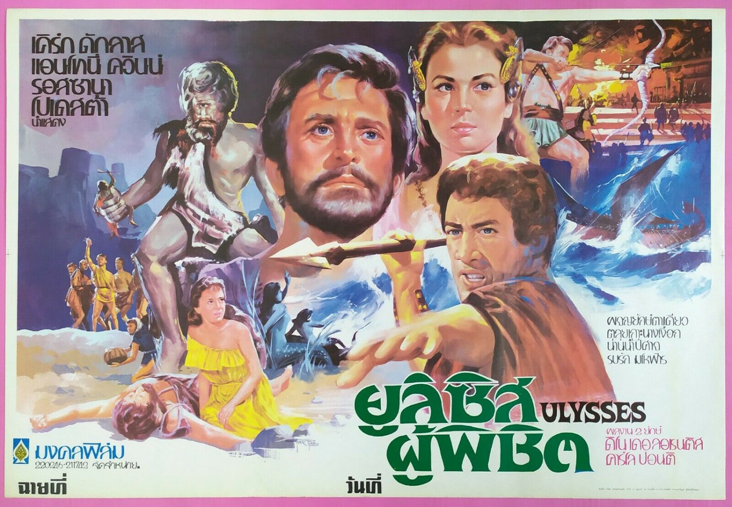 Ulysses, Giant Cyclops (1954) Thai Movie Poster Vintage Original