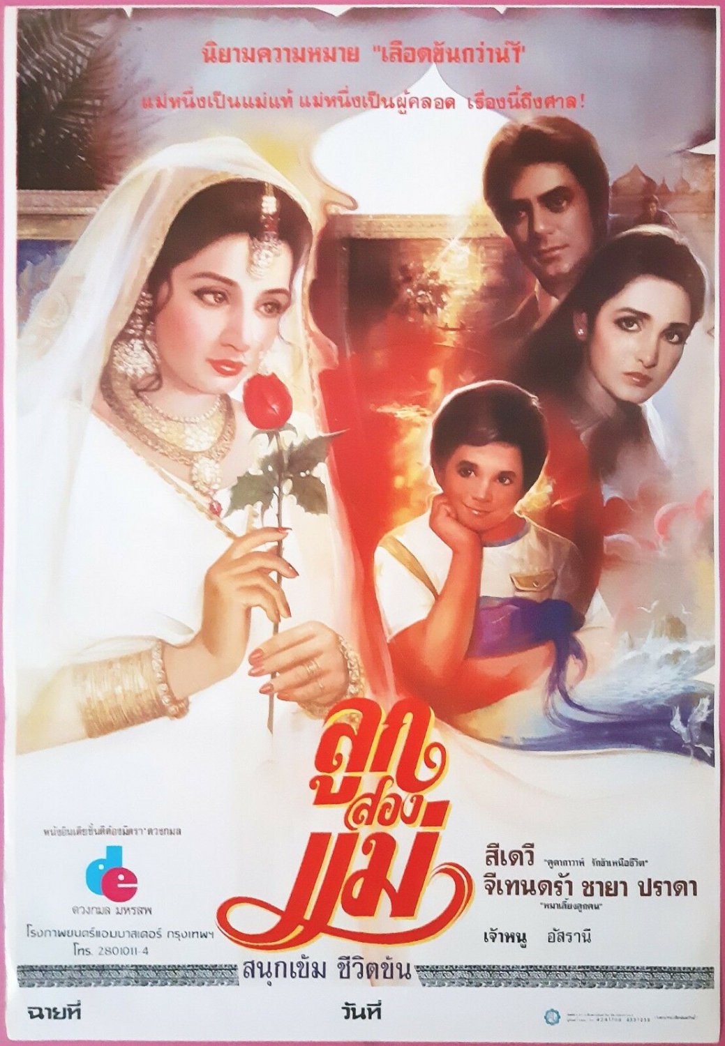 Aulad (1987) Thai Movie Poster India Film Original