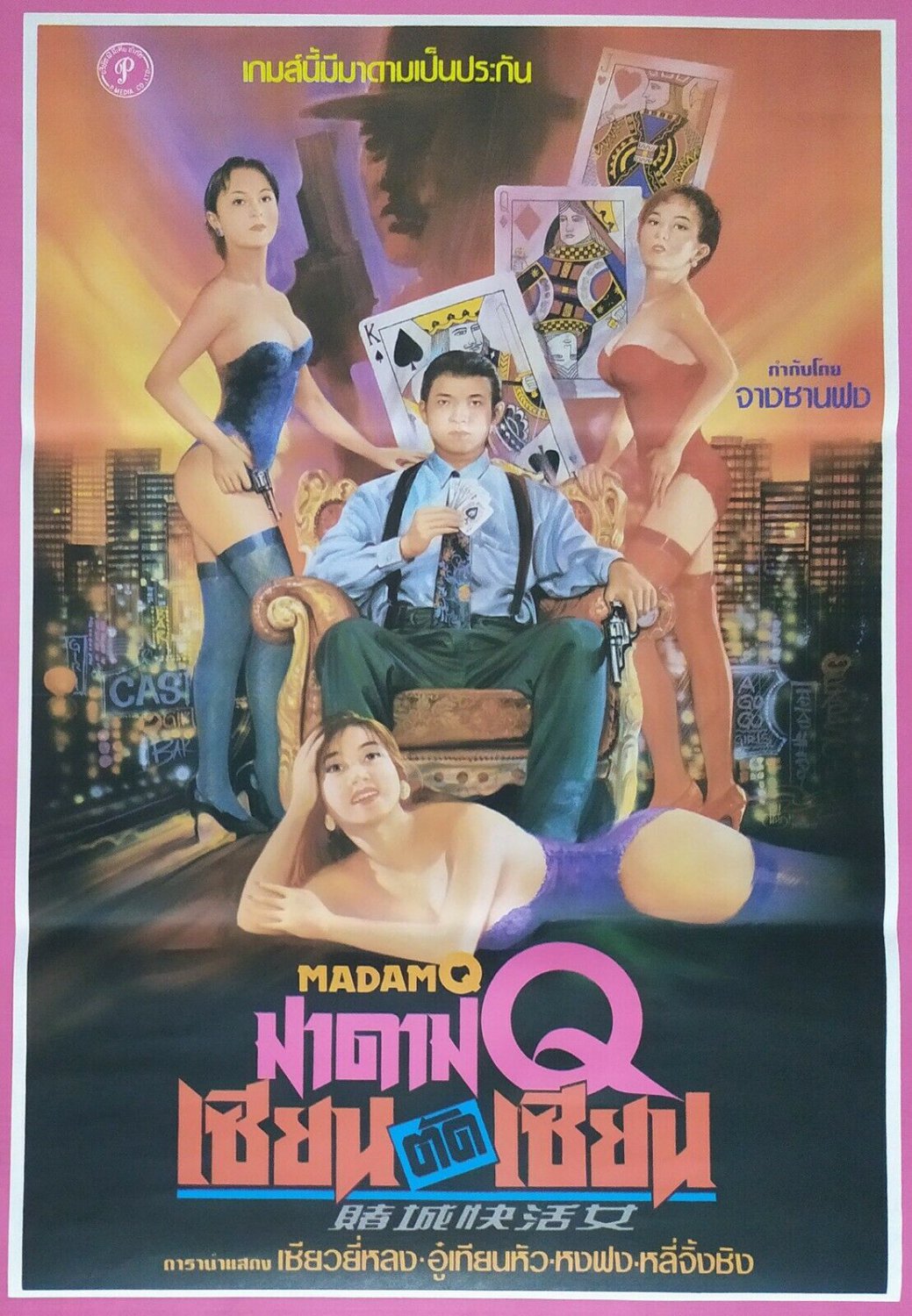 Madam Q (1996) Thai Movie Poster Original Hong Kong Film
