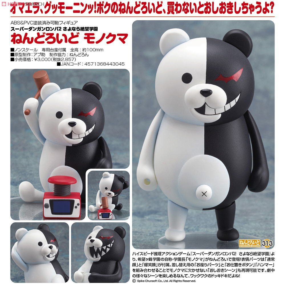 Nendoroid 313 Monokuma Collection Figure