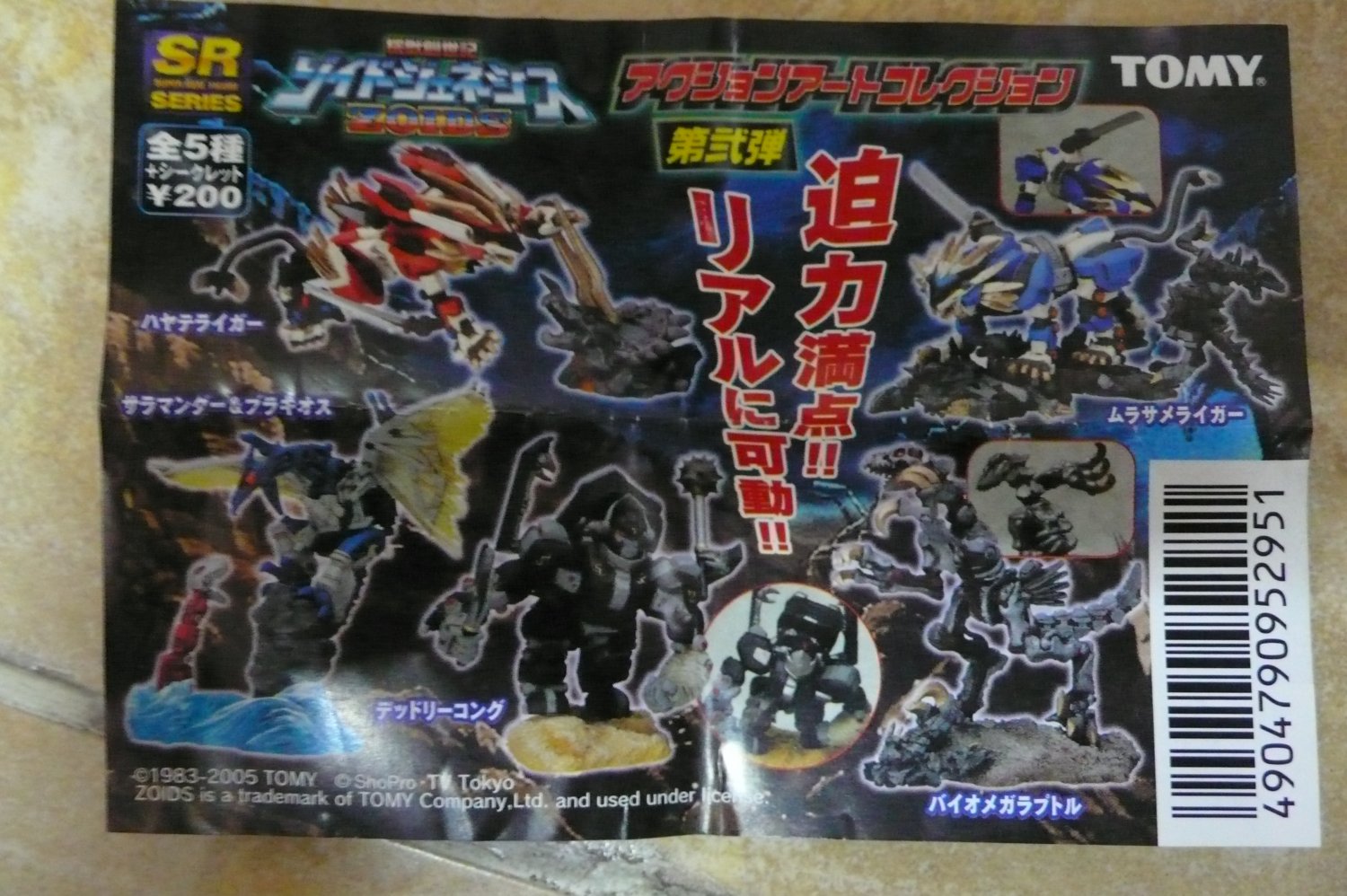Takara Tomy Zoids Collection Figure Gashapon Full Set of 5