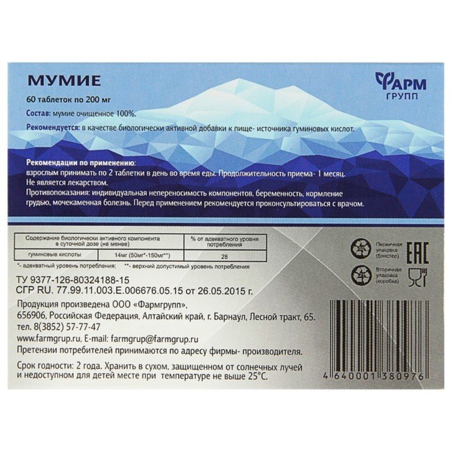 Altai Mummies Mumie Mumie Mummy Altai Shilajit 60 Tab Mumijo is 200mg ...