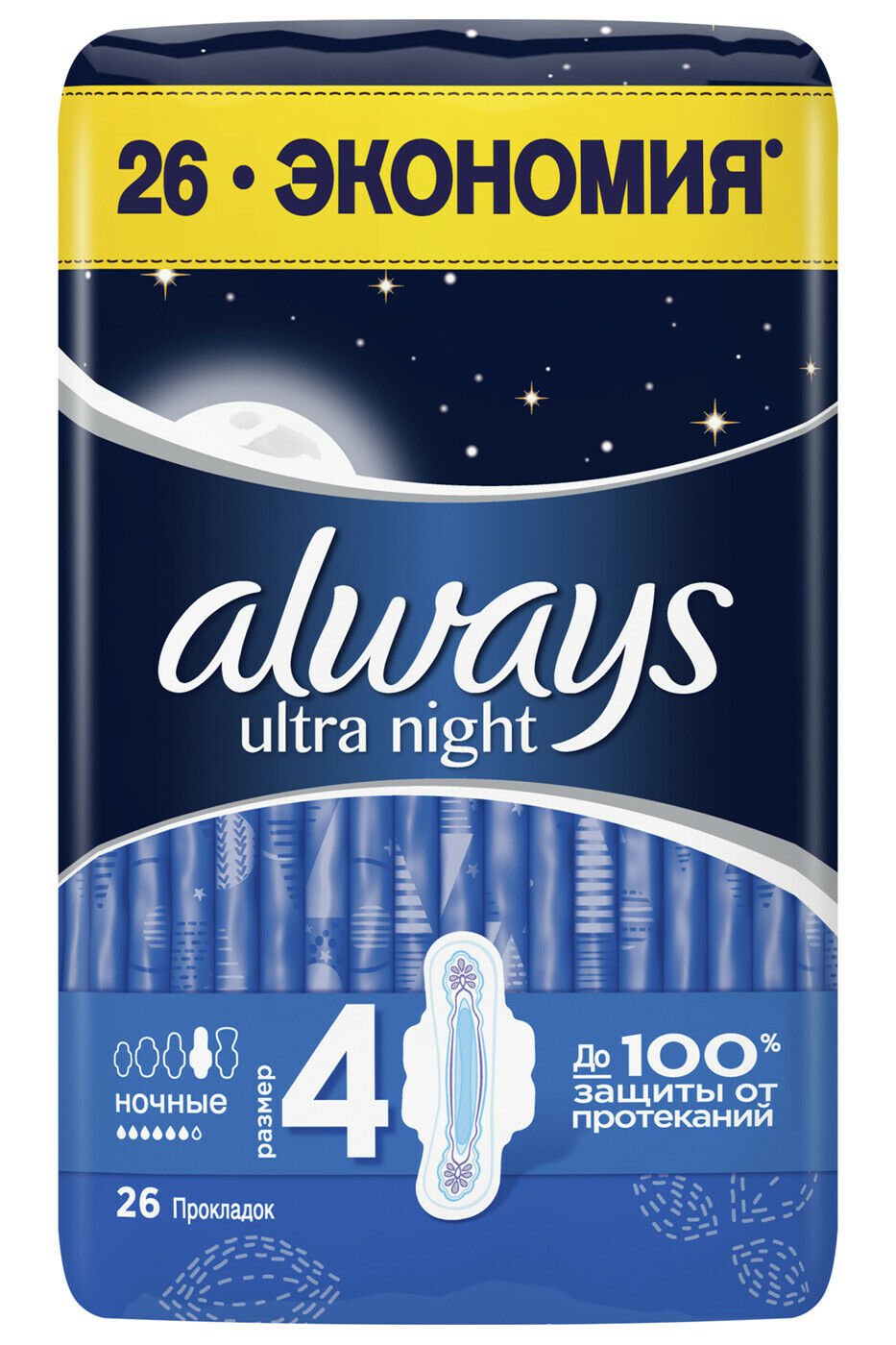 Always Ultra Night extra protection sanitary napkins 26pcs