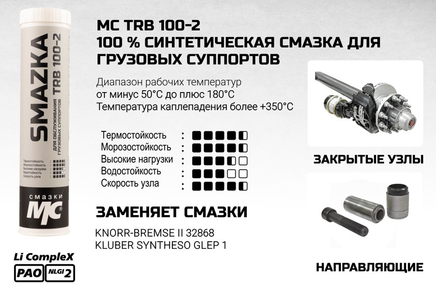 PAO grease for truck calipers VMPAUTO 400ml