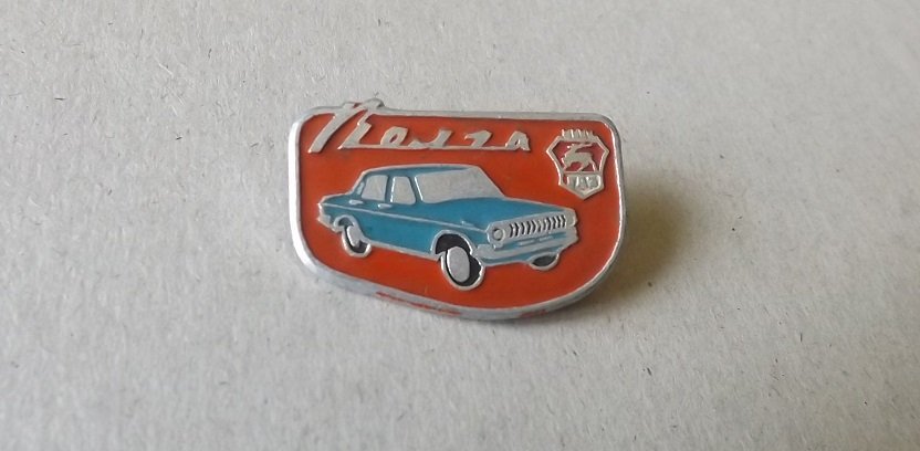 VOLGA GAZ CAR SOVIET ERA PIN BADGE IN RED