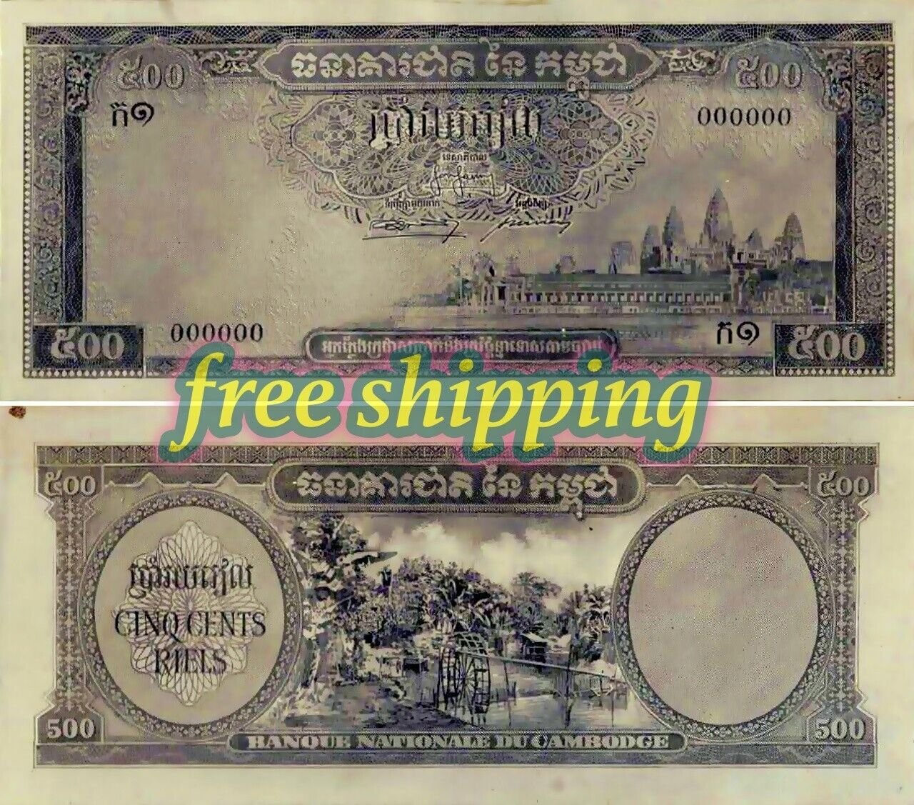 RARE 1955 Cambodia 500 Riel unissued Banknotes reproduction Matte or Glossy