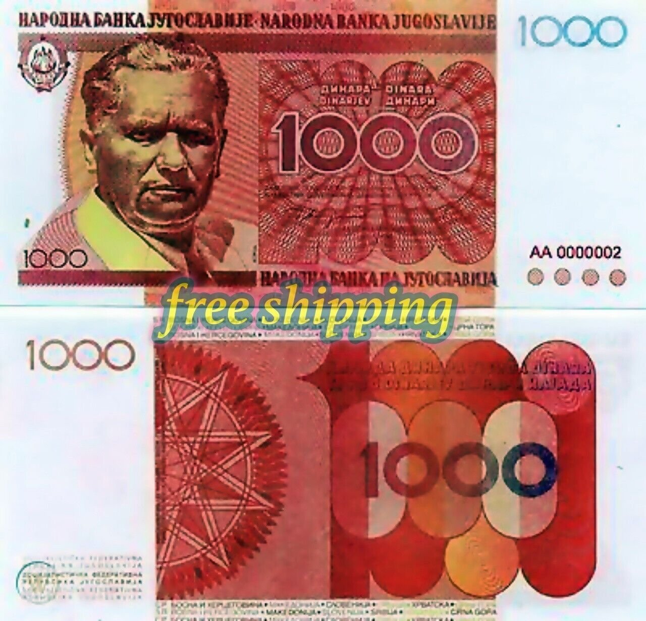 1980 YUGOSLAVIA 1000 DINARA BANKNOTE UNISSUED Reproduction, Matte or Glossy