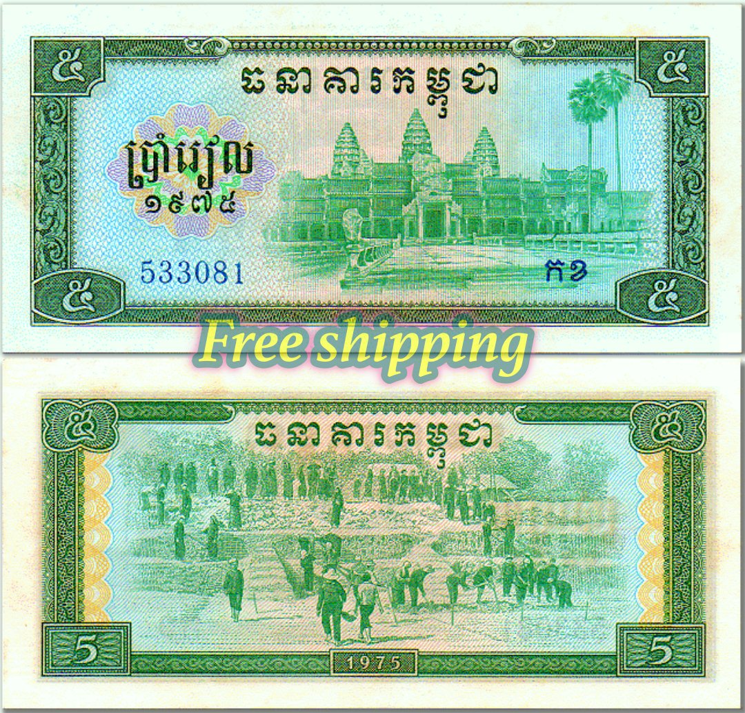 4 RARE 1975 Cambodia unissued Banknotes reproduction Matte or Glossy paper.