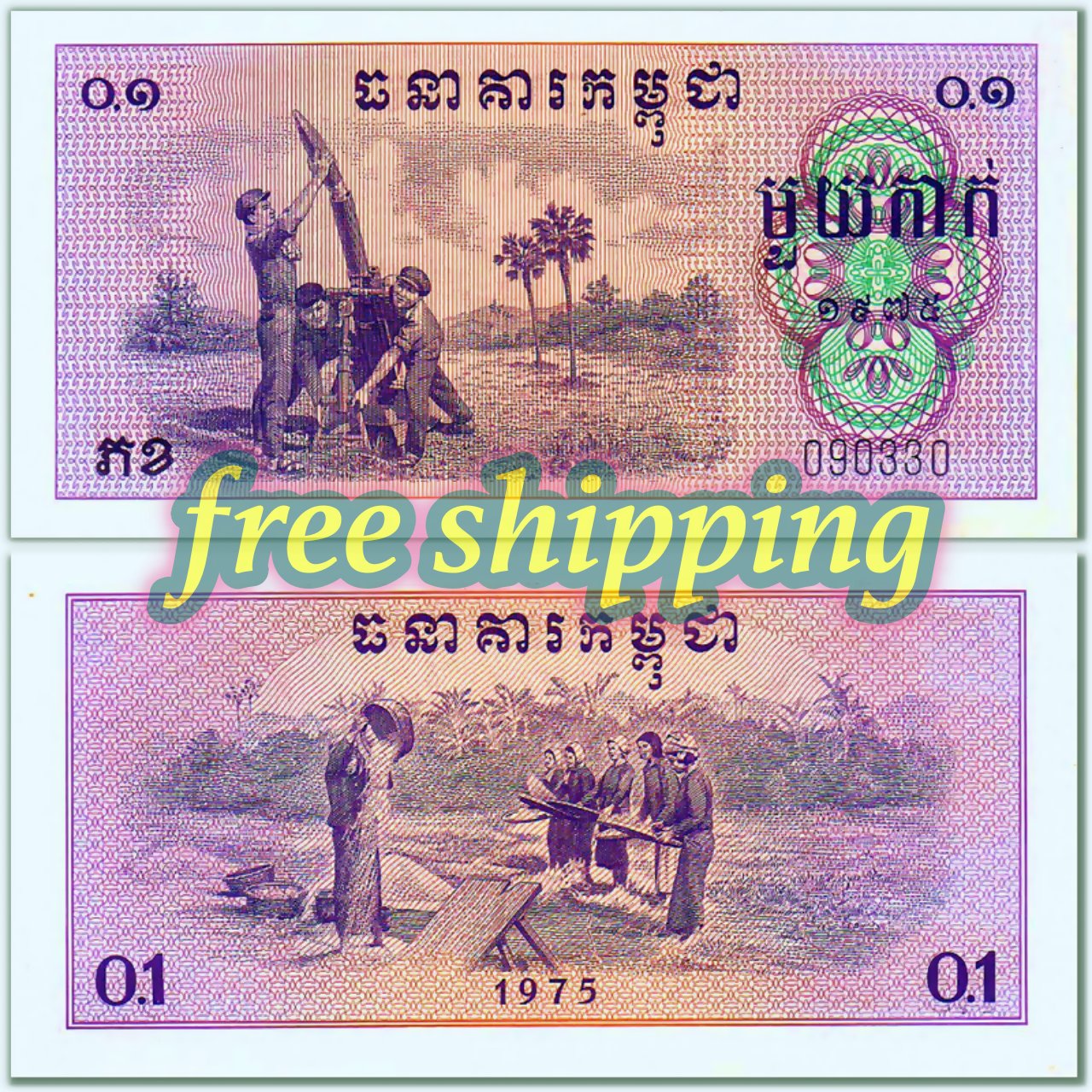 3 RARE 1975 Cambodia unissued Banknotes reproduction Matte or Glossy paper.