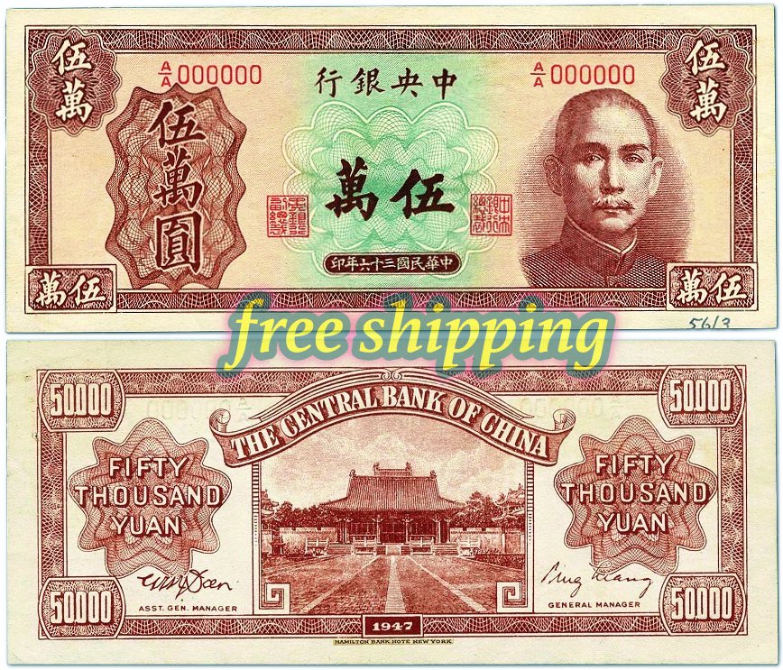 RARE 5 Unissued China Yuan paper money. Reproduction on Matte, Glossy