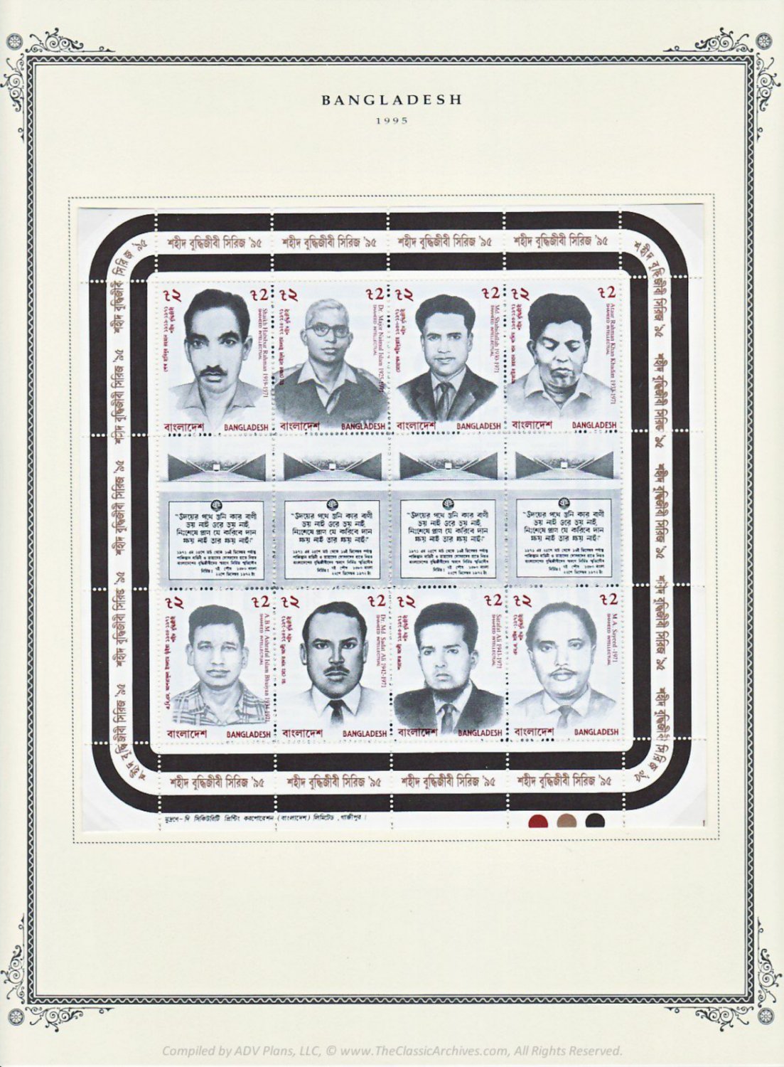 Bangladesh Printable Stamp Album over 150 pages and completed the ...