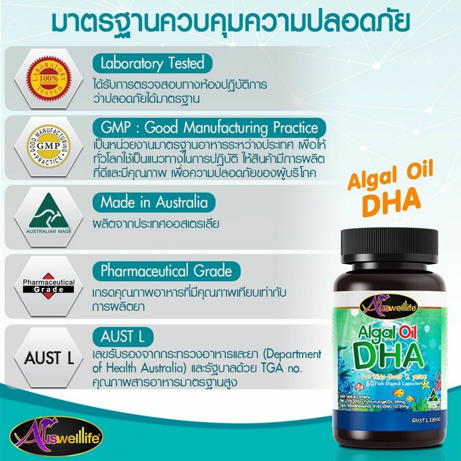 4X Auswelllife Algal Oil DHA 110.25 Mg 60 Tablets Vitamin Nourish and ...