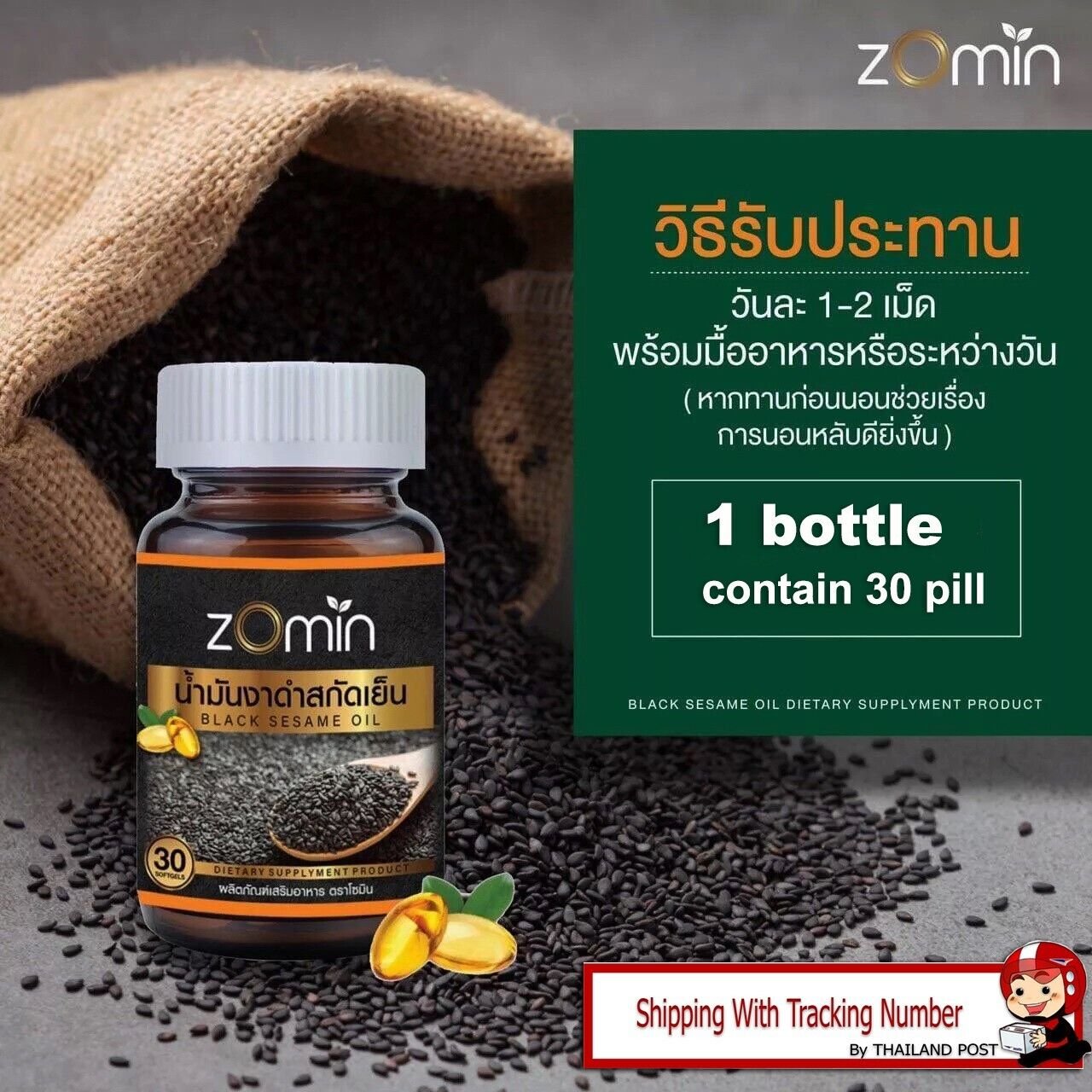 100% Real Cold Pressed Black Sesame Oil Dietary Supplement Bright Not
