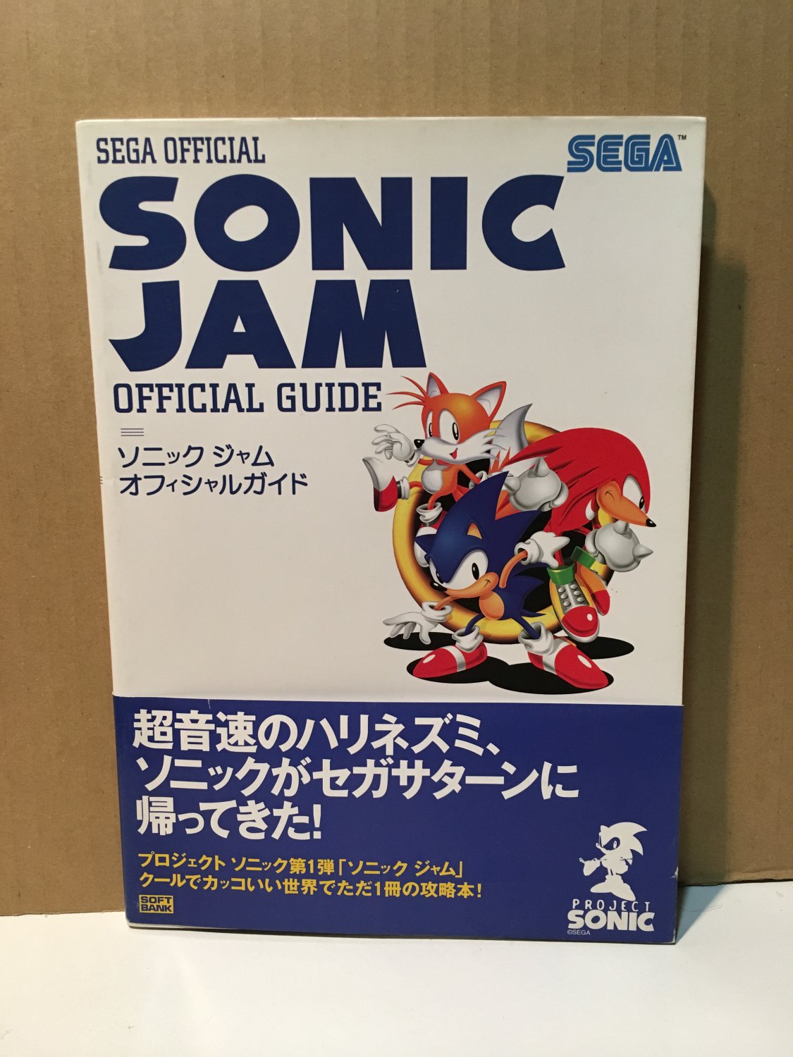 Sega Sonic Jam Official Guide Book Project Sonic the Hedgehog 1 2 3 ...