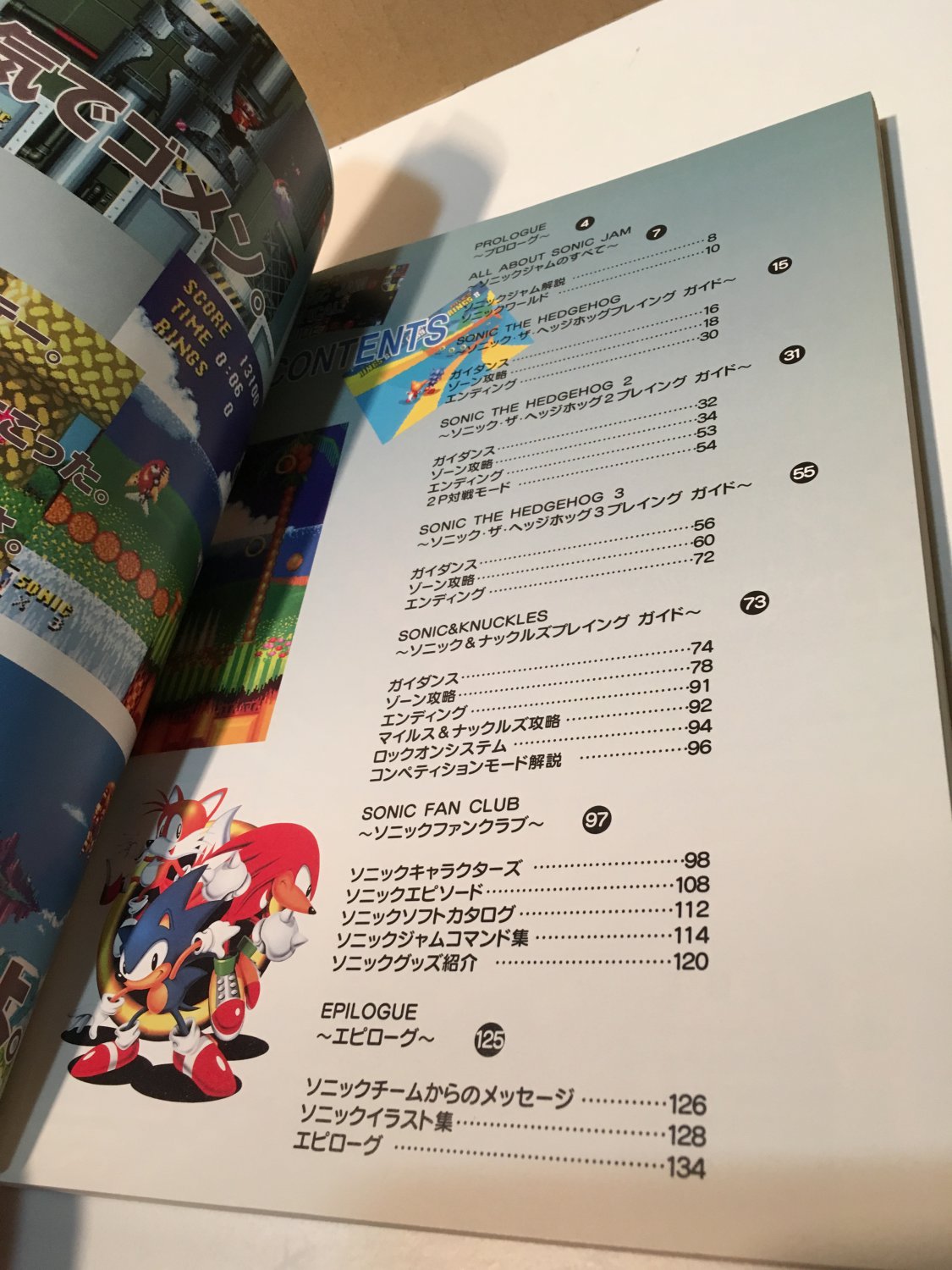 Sega Sonic Jam Official Guide Book Project Sonic the Hedgehog 1 2 3 ...