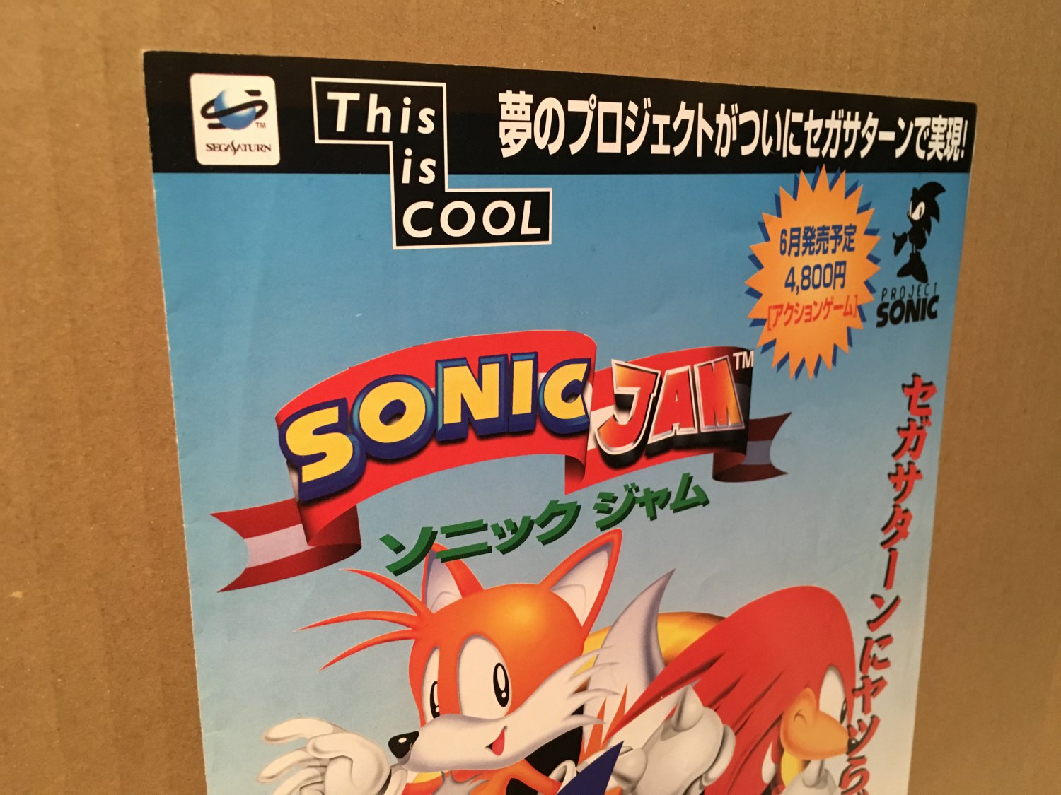 Sonic Jam Japanese Promo Flyer Ad Sheet Project Sonic the Hedgehog Sega ...