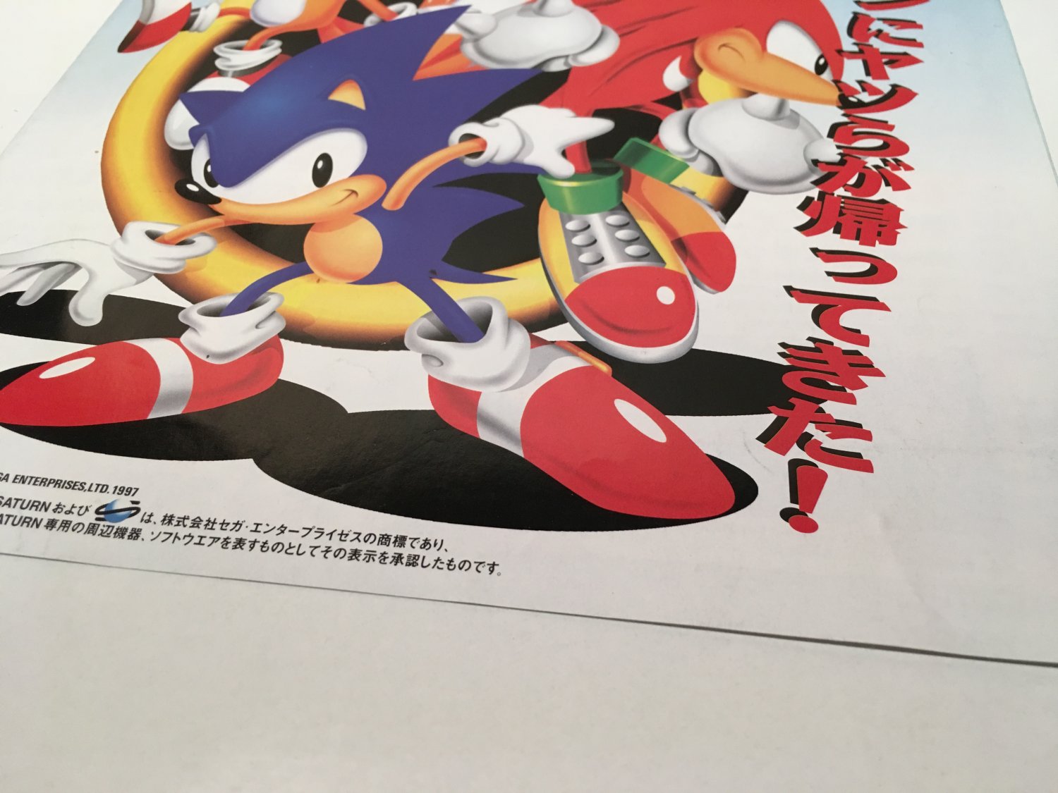 Sonic Jam Japanese Promo Flyer Ad Sheet Project Sonic the Hedgehog Sega ...