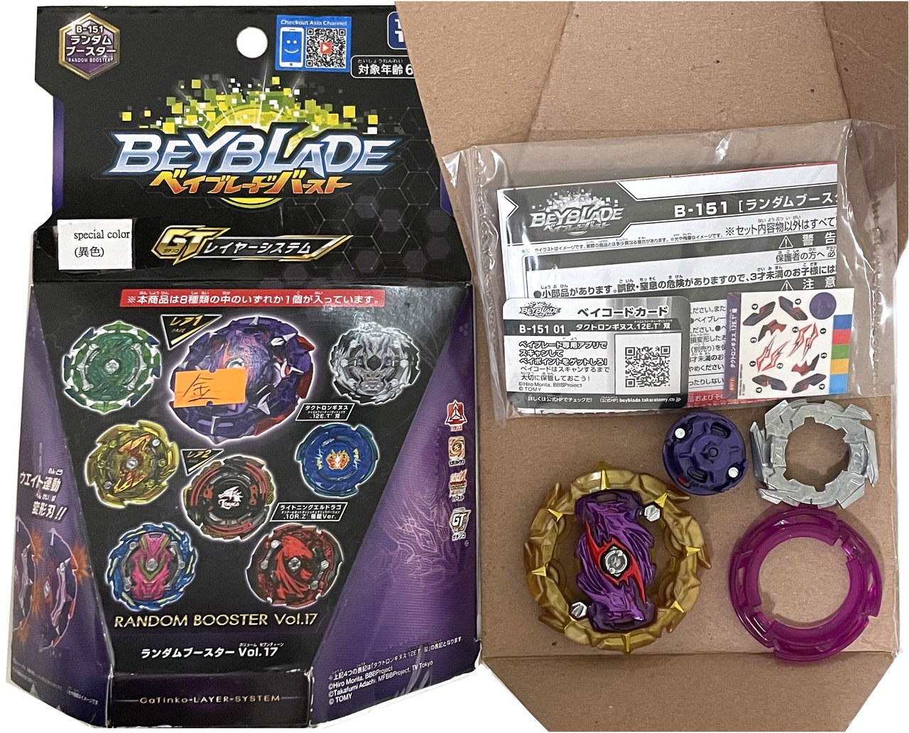 TAKARA TOMY Tact Longinus Burst GT Rise Beyblade B-151 (Rare Recolor ...