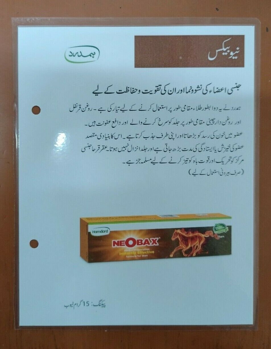 Original Hamdard Neobax Cream ~ Aphrodisiac to Improve Youthfulness man Erection