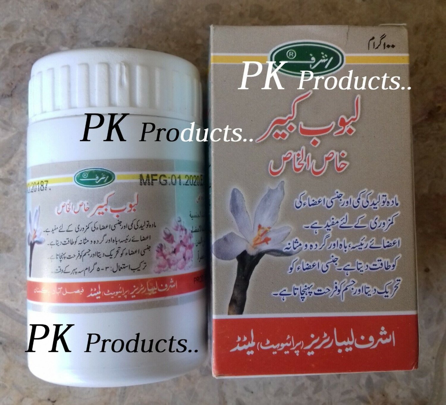 Ashraf laboob kabeer kha sul khas Best tonic for organ weakness ...