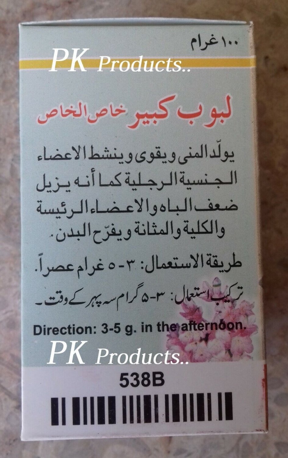 Ashraf laboob kabeer kha sul khas Best tonic for organ weakness ...