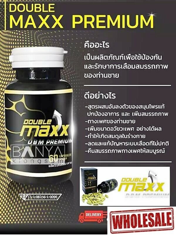 Double Maxx Premium 60 Capsules Enhance Sexual Performance Enlargement ...