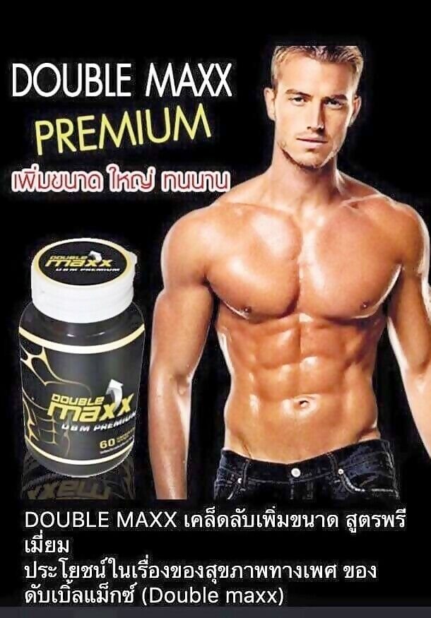 Double Maxx Premium 60 Capsules Enhance Sexual Performance Enlargement Authentic FAST SHIP