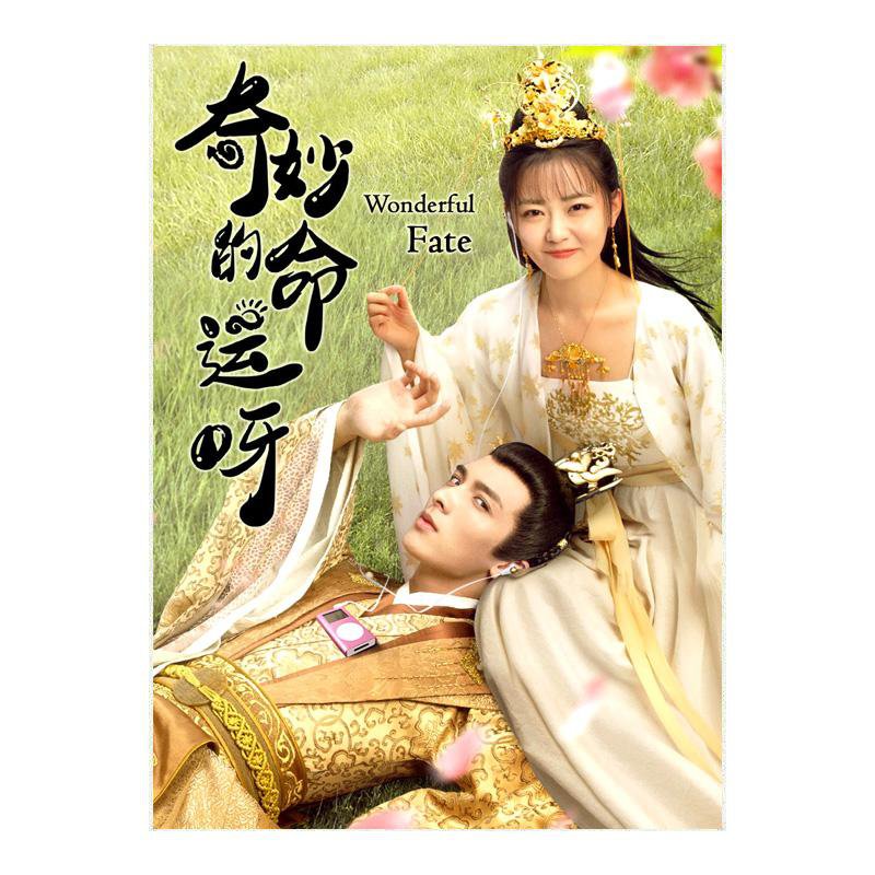 Wonderful Fate (2021) Chinese Drama