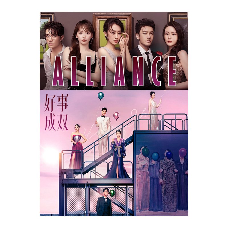 Alliance (2023) Chinese Drama