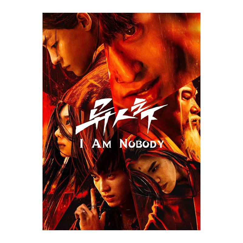 I Am Nobody (2023) Chinese Drama