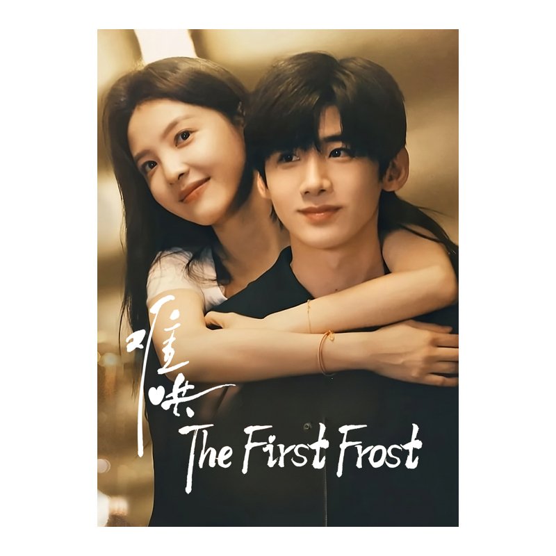 The First Frost (2025) Chinese Drama